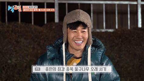 2 Days 1 Night Season 4 2025｜episode 258｜korean Variety Viu Thailand