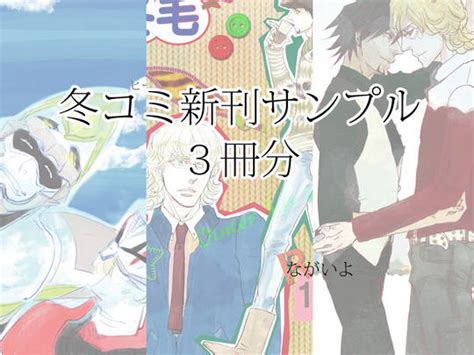 冬コミ新刊サンプル秘拳アライグマ新刊サンプル3冊分 KURO