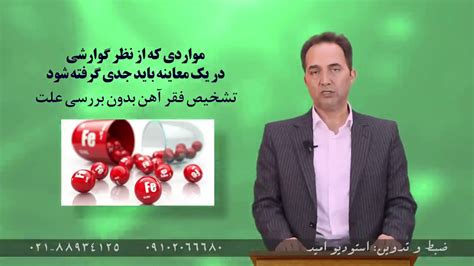 دکتر محمد علی ابیضیآلارم ها و هشدار های گوارشی Youtube