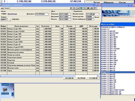 Ефект Плус Софтвер