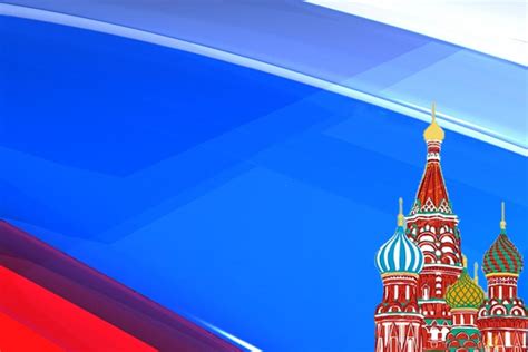Фон для презентации Powerpoint флаг россии Фото подборки 2