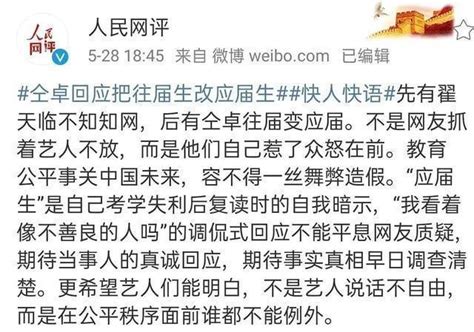 中戲回應仝卓高考舞弊，已核實調查中，網曝仝卓主動提出退學籍 每日頭條