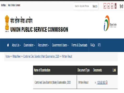 UPSC Geo Scientist Mains 2020 Result Out Upsc Gov In DAF Will Be Available From 14 December
