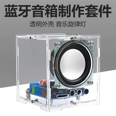 蓝牙音箱小功放手机音响电子产品组装diy制作电路板焊接练习套件 虎窝淘