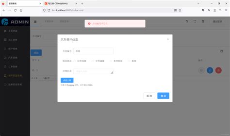 Vue Element ui SpringBoot搭建后端汽车租赁管理系统 汽车出租系统 移动端 git CSDN博客