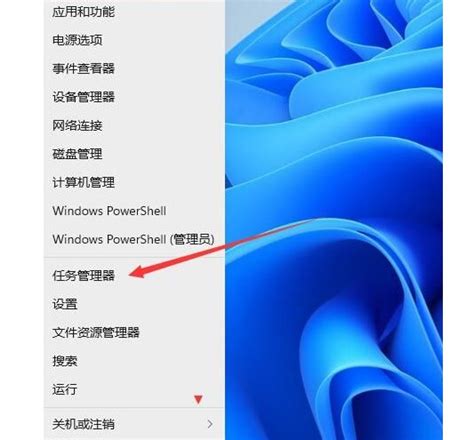Win11系统怎么打开电脑任务管理器 老毛桃winpe U盘