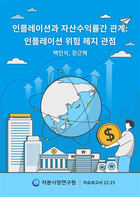 Kcmi 자본시장연구원