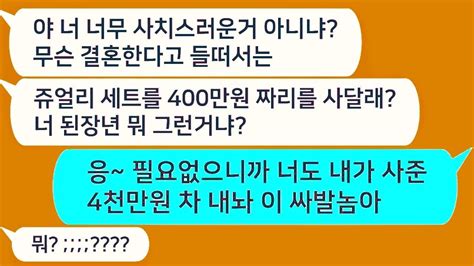 톡톡드라마 바쁜 엄마 대신에 날 키워준 외할머니 덕분에 서울대 합격한나 외할머니가 아프자 엄마가 요양원에 헌신짝처럼 버리는데응~기대해 너도 똑같이 해줄게카톡썰 Youtube