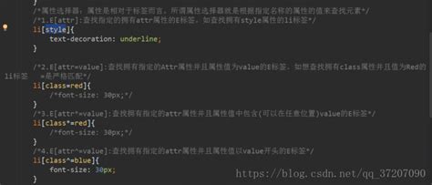 Html5 属性选择器html5属性选择器 Csdn博客