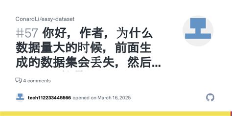 你好，作者，为什么数据量大的时候，前面生成的数据集会丢失，然后又从0开始叠加 · Issue 57 · Conardlieasy
