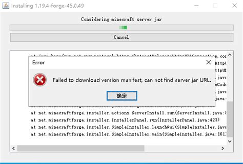 1194 An Error Occurred In The Forge Server Download！ · Issue 9477 · Minecraftforge