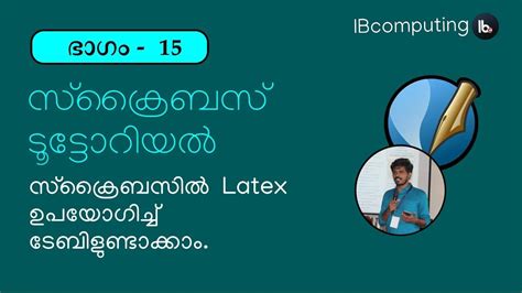 Scribus Malayalam Tutorial Part 15 Create Table In Scribus Using Latex