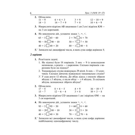 Математика 3 клас Дидактичний матеріал від видавництва Навчальна