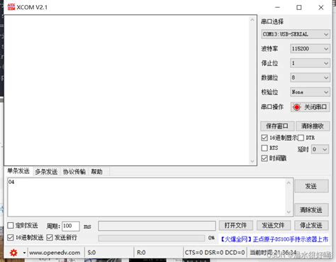 树莓派使用python向usb转串口的stm32发送16进制数 Stm32接收树莓派发来的数据大猩猩的技术博客51cto博客