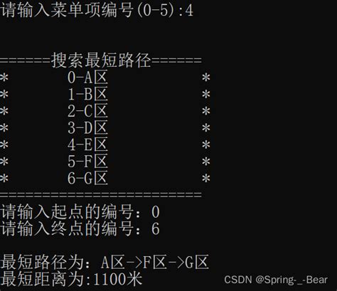 数据结构与算法综合实验 图与景区信息管理系统 Csdn博客