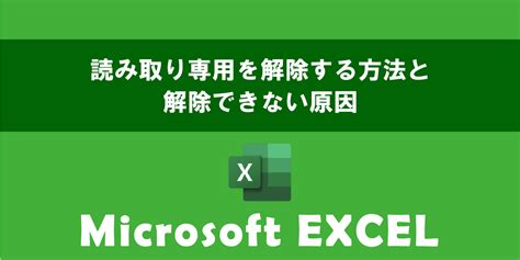 【エクセル】列が数字になった：列を数字やアルファベットに変換する方法 Office54