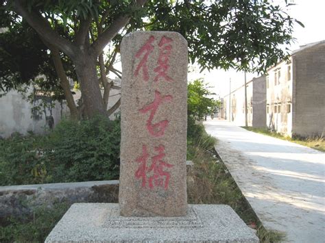 潮阳区金灶镇复古桥老百晓集桥