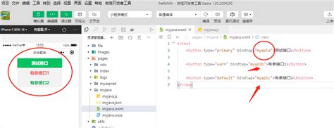 小白开发微信小程序19 网络api（java版）利用小程序的网络api和相关网络服务接口设计完成一个工具类的小程序参考如花帮 Csdn博客