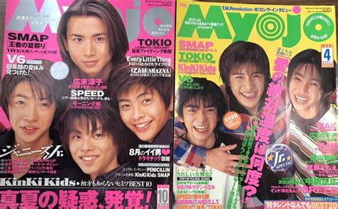 【2冊】myojo 1998 10 Myojo 1998 4 明星 嵐 メルカリ