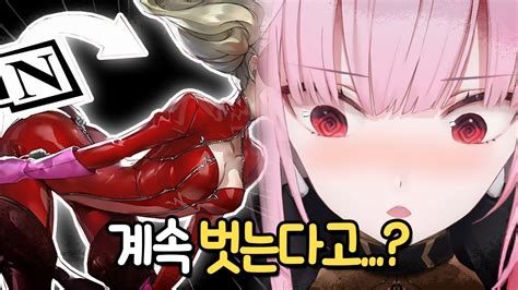 대체 왜 벗는걸 안 멈춰 YouTube