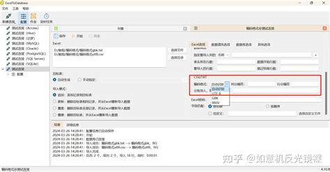 一键解决csvtxt导入数据库乱码问题 知乎