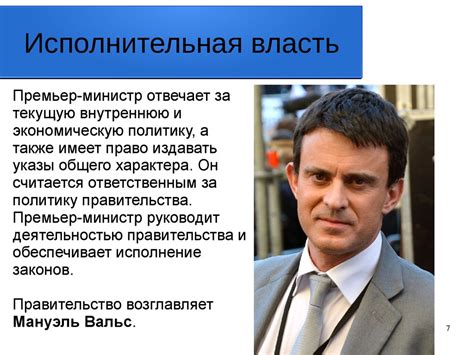 Государственное управление во Франции презентация онлайн