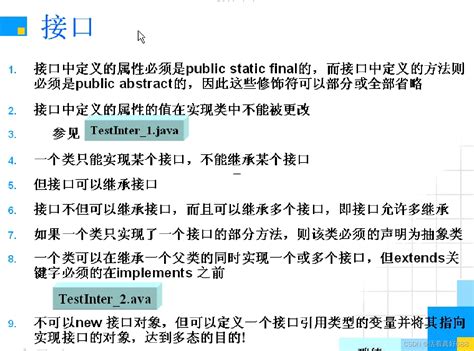 Java接口 Csdn博客
