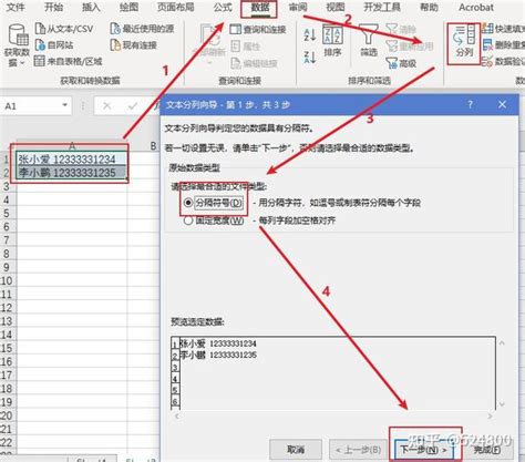 Excel 分列 知乎