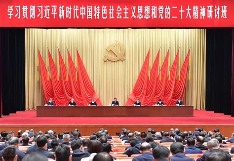 习近平在学习贯彻党的二十大精神研讨班开班式上发表重要讲话【3】 新闻报道 中国共产党新闻网