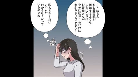＜夫のお願いでギャンブル依存症の義母に援助した結果＃3＞ Lamire [ラミレ]