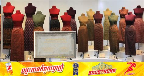 ហូល ផាមួងខ្មែរចាស់ៗអាយុកាលពី៤០ ទៅ៦០ឆ្នាំ ដែលជាស្នាដៃអ្នកស្រុកព្រៃកប្បាស