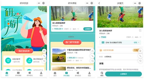 研学旅游课程教育系统小程序搭建的效果如何研学小程序 Csdn博客