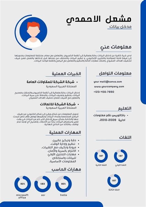عمل Cv مجانا عمل Cv احترافي أونلاين Canva