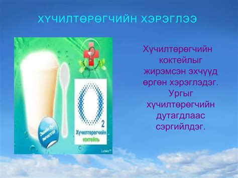 хүчилтөрөгч Ppt