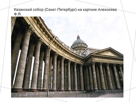 Архитектура Xix века Основные стили презентация онлайн