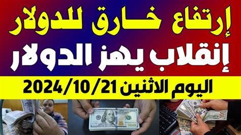 اسعار الدولار في السوق السوداء في مصر سعر الدولار في السوق السوداء