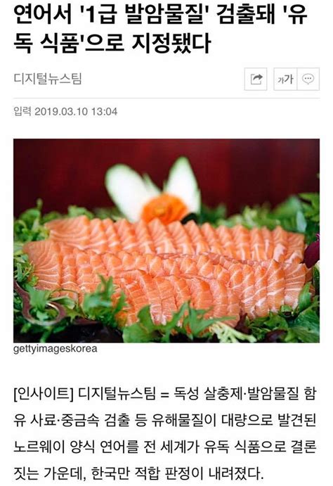 연어연합 연어가 초밥 접시 위에 놓여 있는데 그린피스에서 일하는 사람 가운데 하나가 와서 연어가 밥 위에 올려진 것을 보고 그를 빤히 노려보고서 말하였다 당신도