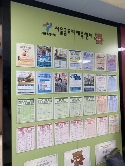 수영일기 0 송파구 서울곰두리체육센터 수영 강습 첫날 등록 절차 및 시설 후기 네이버 블로그