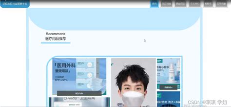 附源码 Python计算机毕业设计django抗疫医疗用品销售平台python抗疫医疗用品销售平台 Csdn博客