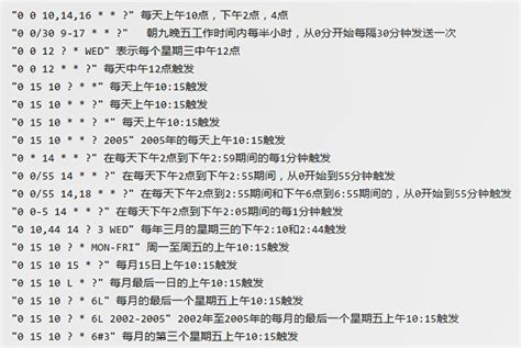 Quartz simpleTrigger和cronTrigger触发器的介绍 秋风飒飒吹 博客园