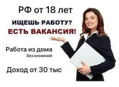 Удалённая работа Требуются сотрудники для удаленной работы в банк БЕЗ ВЛОЖЕНИЙ ВКонтакте