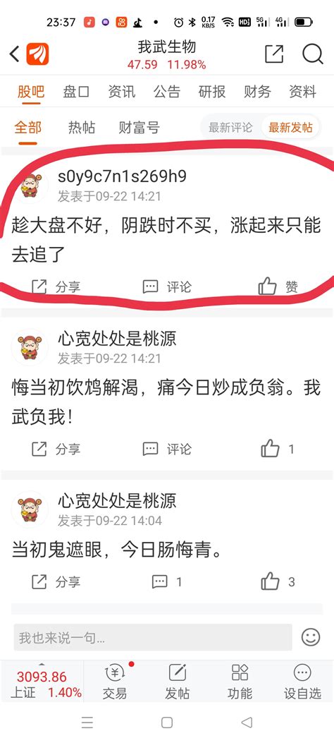 有人说我是使坏唱空杭氧，为什么我要唱空它？因为它现在还不配唱多！那为什么我还会发财富号东方财富网