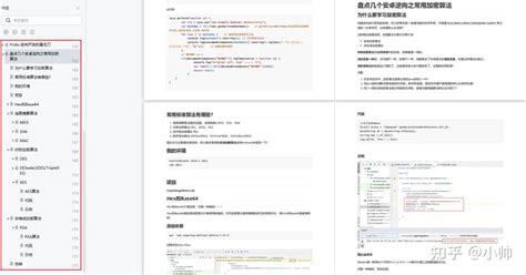 Android 逆向之脱壳实战篇 知乎