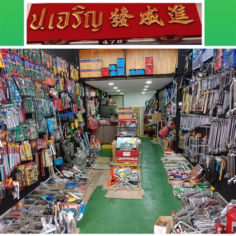 เครื่องมือช่างของแท้ราคาถูก ป เจริญ คลองถม Samphanthawong