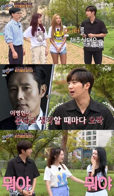 식스센스 이상엽 이민정과 ♥신이병헌 생각에 오싹 한국경제