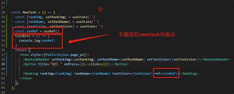 react native 函数组件调用函数组件的方法（父调用子） 龙卷风吹毁停车场 博客园