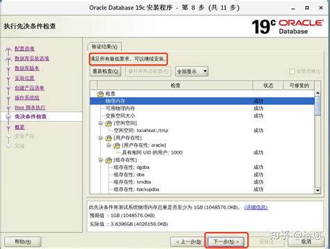 一 安装版本为19c的oracle数据库管理系统（oracle系列） oracle 19c csdn博客