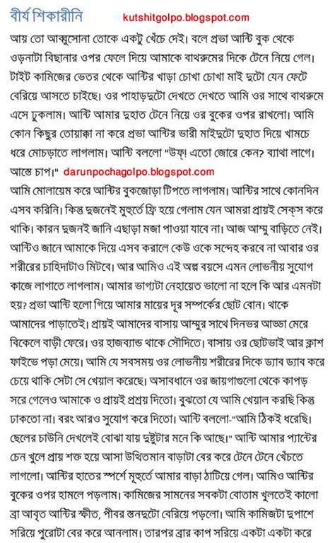Bangla Choda Chudi 69 বাংলা চটি চটি কাহিনী ১৮