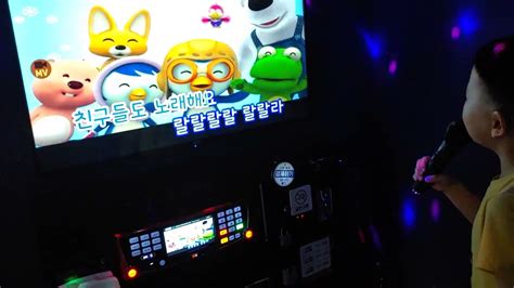 뽀로로와노래해요 노래방 동요 Youtube