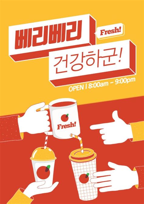 다양한 세로형 포스터 템플릿 지금 접속하면 모든 디자인 무료 포스터 디자인 디자인 웹 웹 배너 디자인
